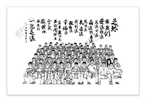 全家福图片素材 编号06190720 图行天下