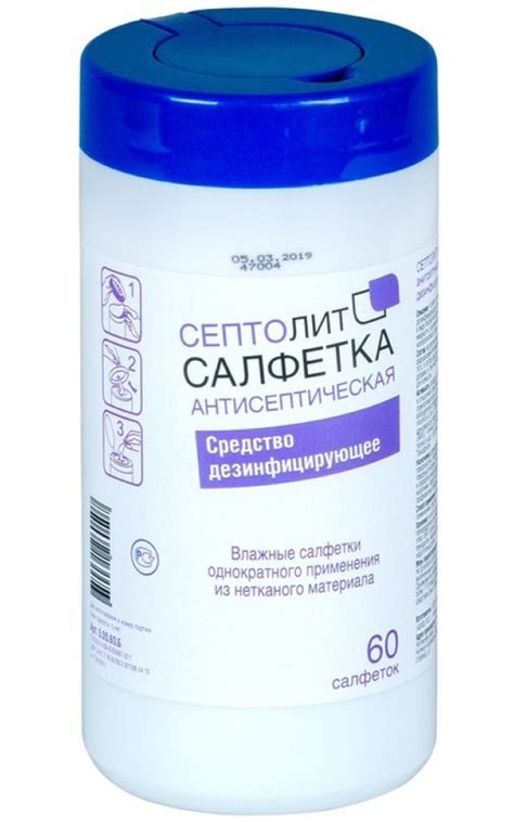 Септолит салфетка - антибактериальные салфетки для обработки рук и ...