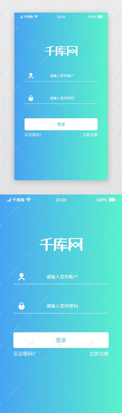 蓝绿渐变通用银行移动端密码登录ui界面设计素材 千库网