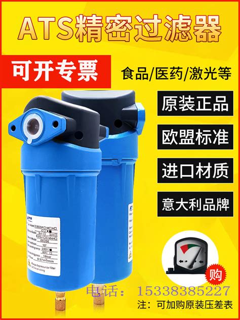 压缩空气过滤器F0070激光机专用ATS正品除油除水除尘除臭活性碳