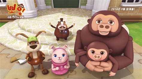 놀이터 구조대 뽀잉 시즌1 26화 쓰레기 로봇 Youtube