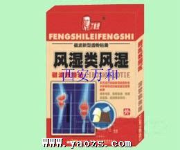 丁教授风湿类风湿贴 东方医药网