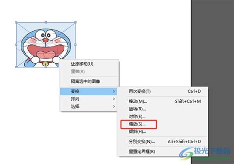 Illustrator怎么等比缩放图片？ Illustrator设置图片按照比例缩小的方法 极光下载站