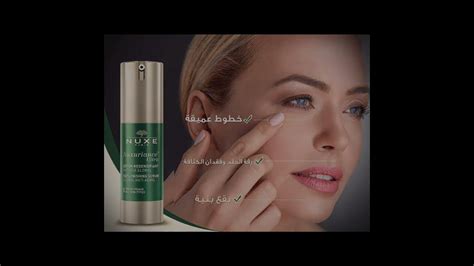 Nuxe Nuxuriance Serum نوكس سيرم للتجاعيد Youtube