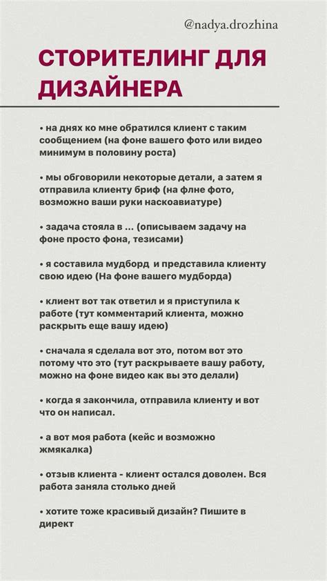 Сторителинг дизайнера идея графический дизайнер Маркетинг для малого бизнеса Граффити в