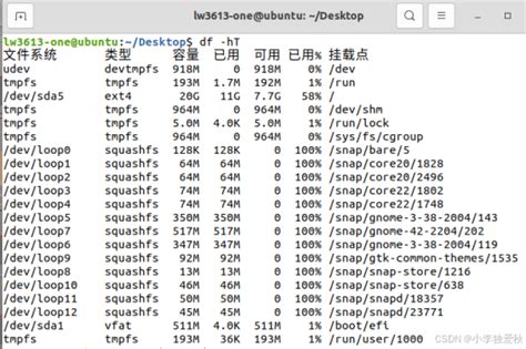Linux操作系统实验报告单（5）文件系统管理及使用配置与管理文件系统 实验报告书 Csdn博客