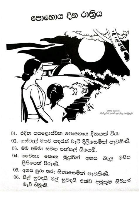 අපේ පාඨශාලාව අපේ පාඨශාලාව Added A New Photo