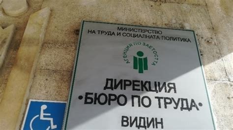 Нямате работа Ето всички свободни места в област Видин