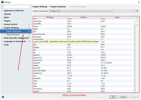 Pip下载安装了第三方模块，pycharm里面无法导入pycharm终端查看下载的模块 Csdn博客
