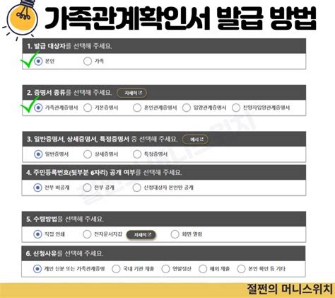 가족관계확인서 인터넷 발급 방법 Ft 증명원 및 증명서 네이버 블로그
