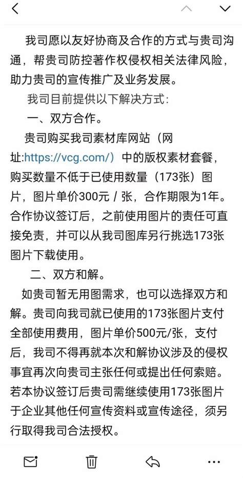 自己拍的照片被告侵权，索赔8万多！视觉中国回应澎湃号·媒体澎湃新闻 The Paper
