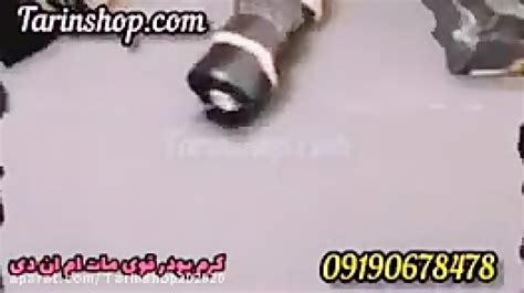 بهترین کرم پودر ام ان دی ۰۹۱۹۰۶۷۸۴۷۸ آرایشی