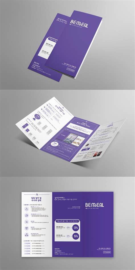 비밀 리플렛 디자인 책자 템플릿 제품 브로셔 책자 레이아웃
