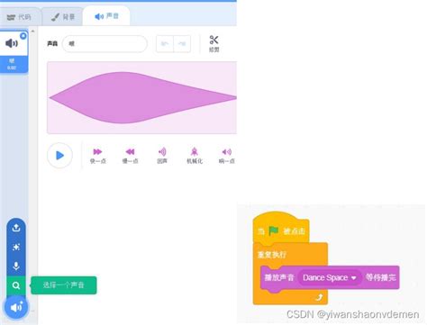Scratch编程初体验scratch编程体验课 Csdn博客