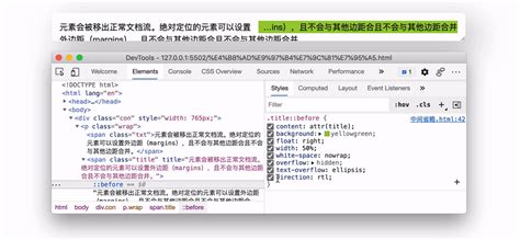 Css 文本超出提示效果 前端侦探 Segmentfault 思否 Css 文本超出提示效果 前端侦探 Segmentfault 思否