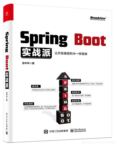 关于《spring Boot实战派》电子版（pdf）版的说明spring Boot实战派 Pdf Csdn博客