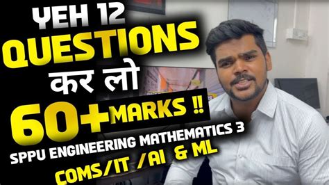 Yeh 12 Questions कर लो 60 Marks Fix Sppu Engineering Mathematics 3pradeep Giri Sir Youtube