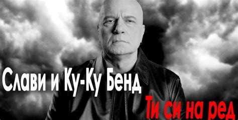 Слави Трифонов пусна нова песен Радио Вероника Ритъмът на сърцето