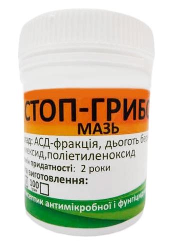 Стоп-Грибок (ДЛЯ ТВАРИН) мазь, 50 г : інструкція + ціна в аптеках ...