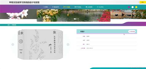 Django甲骨文在线学习系统的设计与实现程序开题报告vscode 甲骨文 Csdn博客