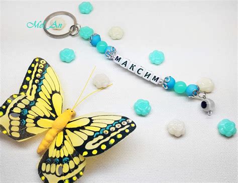 Именные брелки в Хабаровске Именные брелки на заказ Брелки с именем Брелки ручной работы