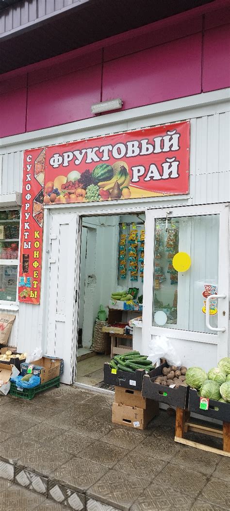 Киоск по продаже фруктов и овощей Георгия Исакова 243 Барнаул — 2ГИС