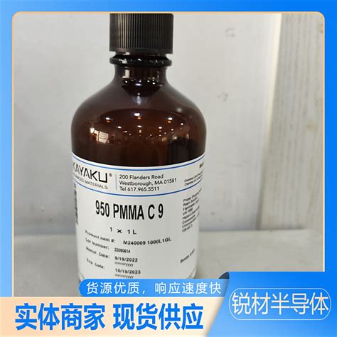 Microchem 正性电子束光刻胶 950 Pmma 半导体制造材料 百度爱采购