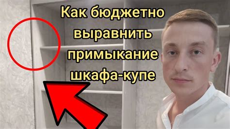 Как бюджетно выравнить кривую стену под шкаф купе Youtube