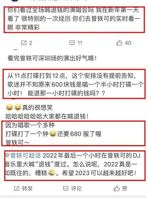 怒了知名歌手演唱会粉丝齐喊退钱