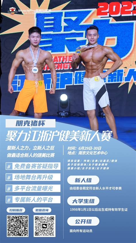 聚力新人赛