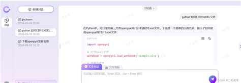 Python 中使用openpyxl模块 将多个excel文件合并到一个excel文件（网站中的c 问答）有两个excel文件需要将几列