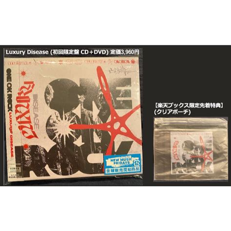 One Ok Rock Luxury Disease 初回限定盤 Cd＋dvd 定価3960円 の通販 By ヒロs Shop
