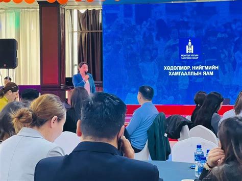 ХАМТАРСАН БАГИЙН ГИШҮҮДИЙГ ЧАДАВХЖУУЛАХ СУРГАЛТ БОЛЛОО