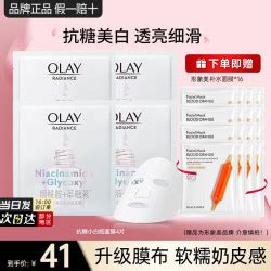 玉兰油面膜贴olay 玉兰油 超抗小白瓶面膜 20片送20片多少钱 什么值得买