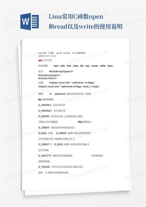 linux常用c函数open和read以及write的使用说明Word模板下载 编号lveakarr 熊猫办公