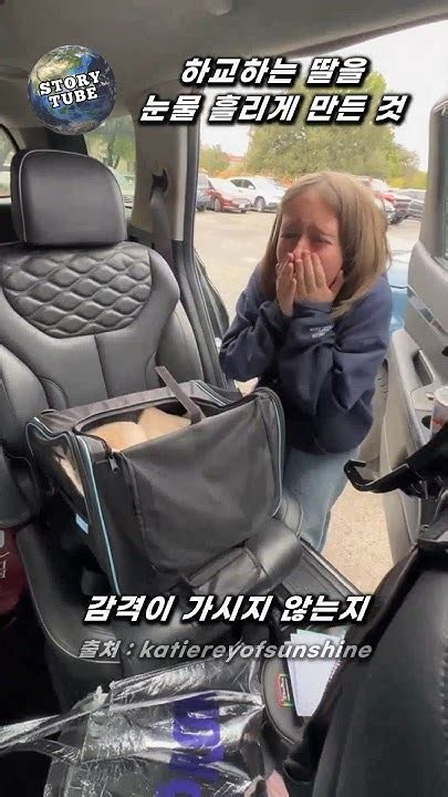 하교하는 딸을 감동시킨 엄마의 선물 Youtube