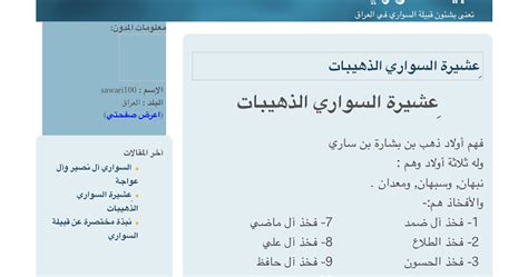 قبيلة بجالة البجلية الخلط بين البُجلان والبوجلان