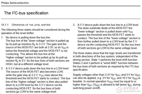 关于i2c的电平转换电路的讨论。 3721研发网
