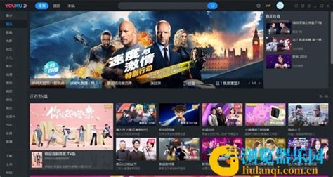 优酷官网下载电脑版官方下载2023最新版免费安装 浏览器乐园