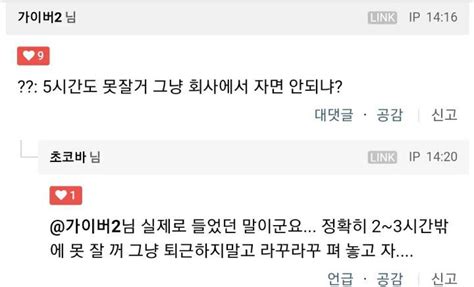 엑셀로 만든 주 69시간 근무 표로 체험하기 인스티즈 Instiz 이슈 카테고리