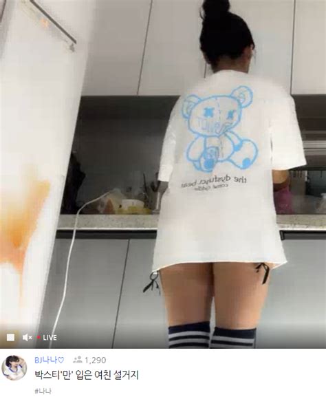 노브라 노팬티 박스티만 입은 여자 설거지