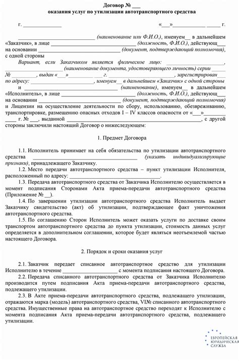 Утилизация автомобилей как сдать авто