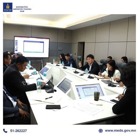 ШИНЖЛЭХ УХААН ТЕХНОЛОГИЙН ТУХАЙ ХУУЛИЙН ТӨСӨЛ БОЛОВСРУУЛАХ АЖЛЫН ХЭСЭГ ХУРАЛДЖЭЭ Dens Mn