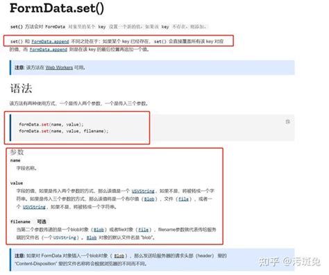 Web的formdata字段指定content Type 知乎