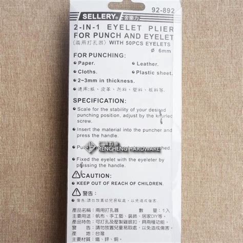 「仁誠五金」附發票 Sellery 舍樂力 92 892 兩用打孔器 6mm 紙皮革布料 台灣製 可打孔及壓製雞眼扣 Yahoo奇摩拍賣
