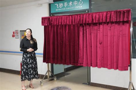 爱眼日“全飞秒屈光手术卓越视觉体验中心”落户我院 暨南大学附属顺德医院（佛山市顺德区第二人民医院）