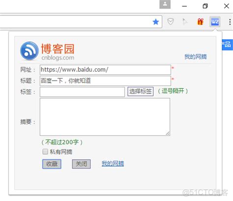 【干货】chrome插件扩展开发全攻略51cto博客chrome扩展插件
