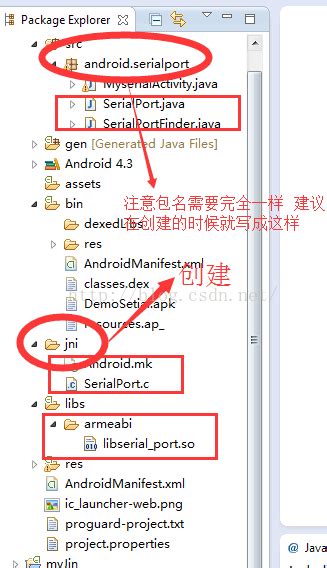Android串口通信实战 Csdn博客