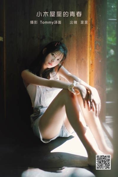 Art Picture Language 20230205 Youth In The Cabin Wai Wai V2ph