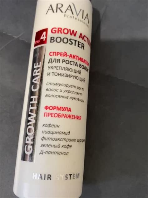 ARAVIA PROFESSIONAL Спрей-активатор для роста волос укрепляющий и ...
